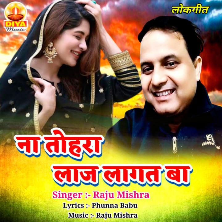 NAJAR KE DOS - Samajik Chetna_歌词_Raju Mishra的歌曲_下载-汽水音乐