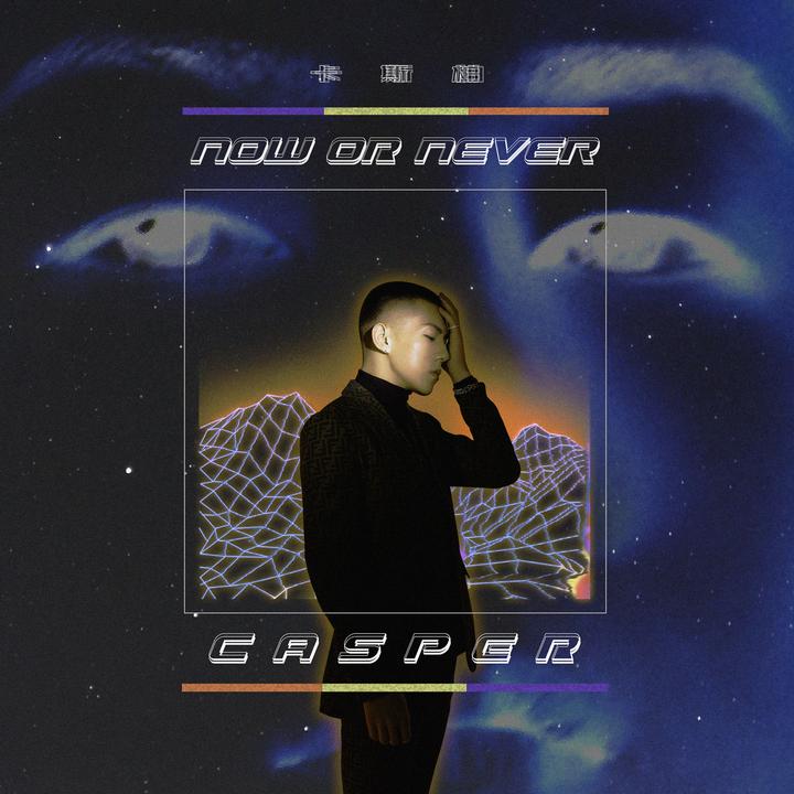 尴尬了吗_歌词_Casper卡斯柏的歌曲_下载-汽水音乐