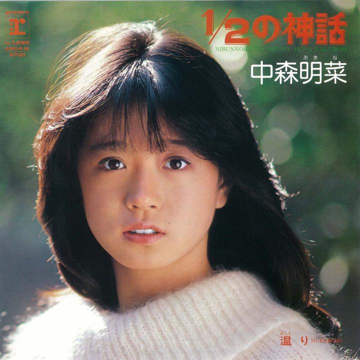 Tattoo 2012 New Mix 歌词 中森明菜的歌曲 下载 汽水音乐