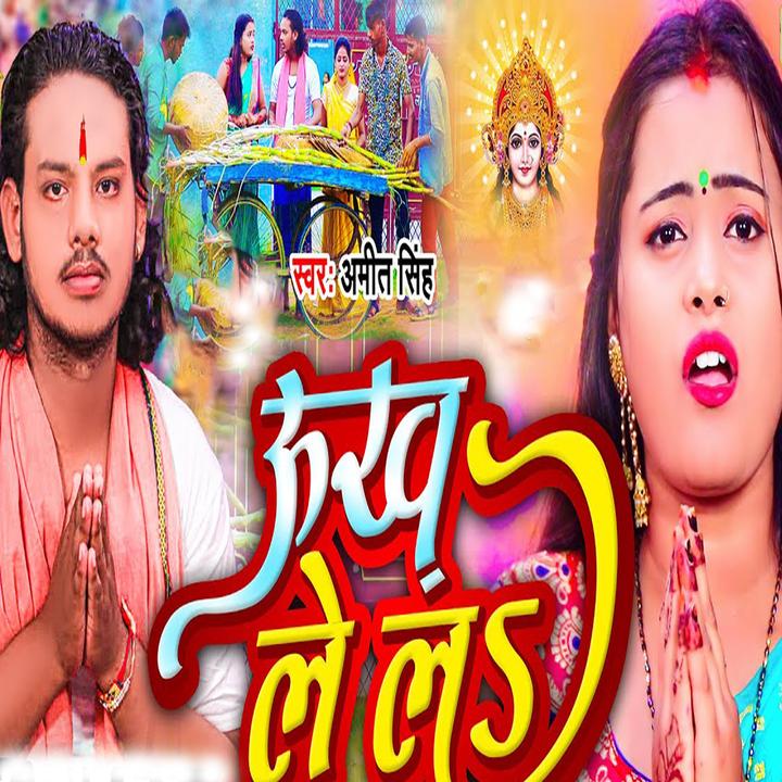 Rangwa Tohre Me Dalayi_歌词_Amit Singh / Shilpi Raj的歌曲_下载-汽水音乐