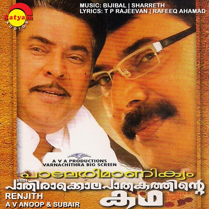 Neeyo_歌词_Bijibal / Neha Nair的歌曲_下载-汽水音乐