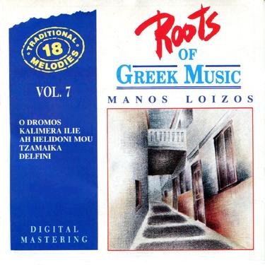 Kalimera Ilie_歌词_Manos Loizos / Bouzouki Kings的歌曲_下载-汽水音乐
