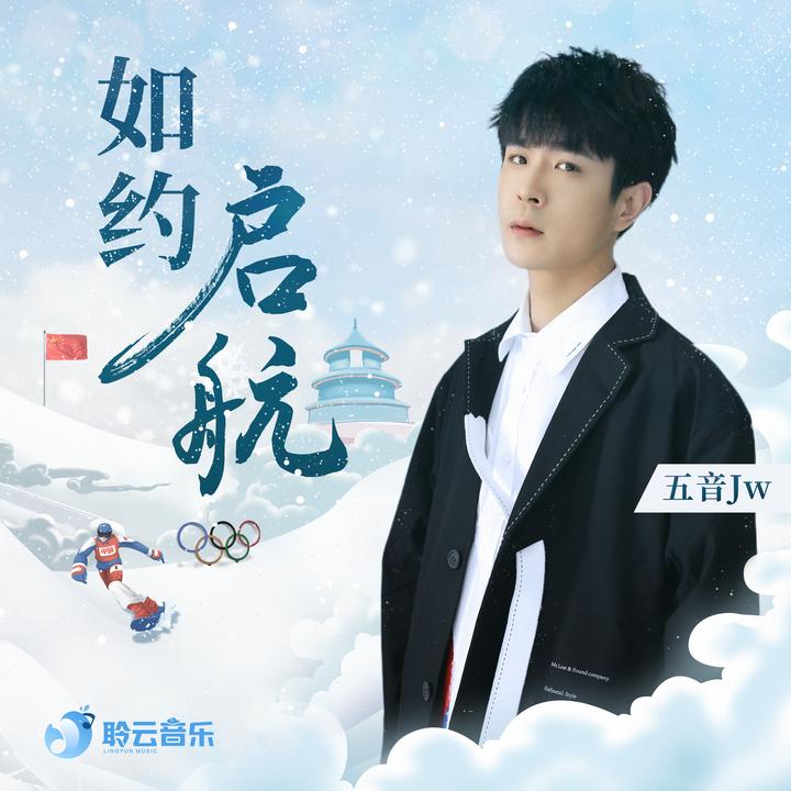 明月天涯_歌词_五音Jw的歌曲_下载-汽水音乐