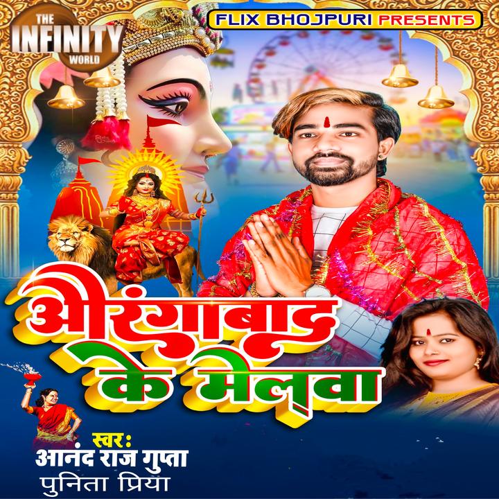 Chhati pe chadhwa_歌词_Mk Singh / Punita Priya的歌曲_下载-汽水音乐