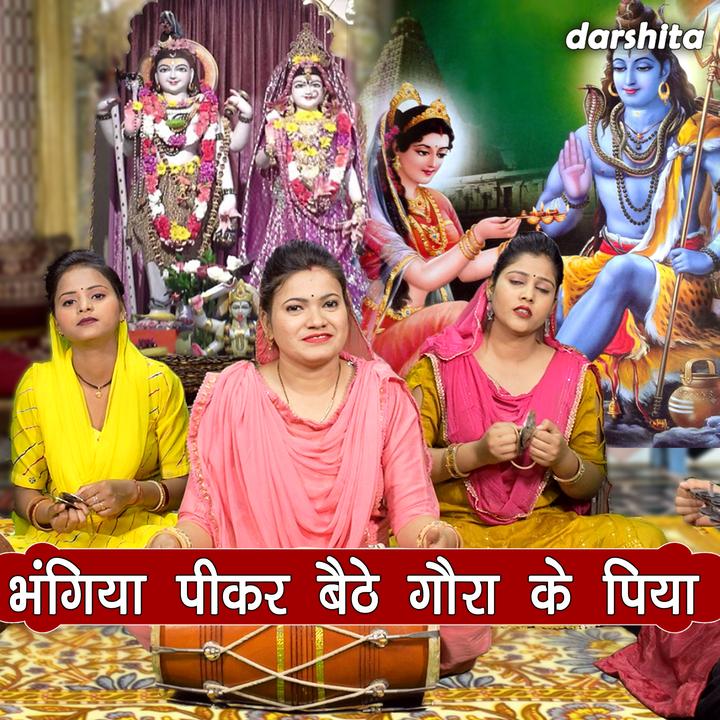 Shankar Bholenath Sab Dukh Dur Karo_歌词_Muskan Nager的歌曲_下载-汽水音乐