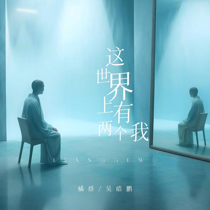 一个人想着一个人（说唱版）_歌词_Wyyyy的歌曲_下载-汽水音乐