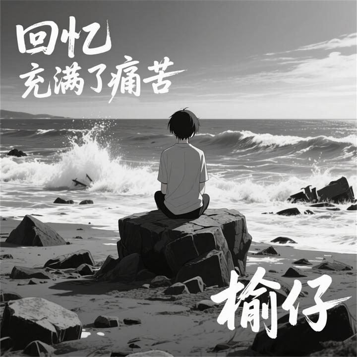 Looking for Love_歌词_OTR Qwan / The Boy B Eazy的歌曲_下载-汽水音乐