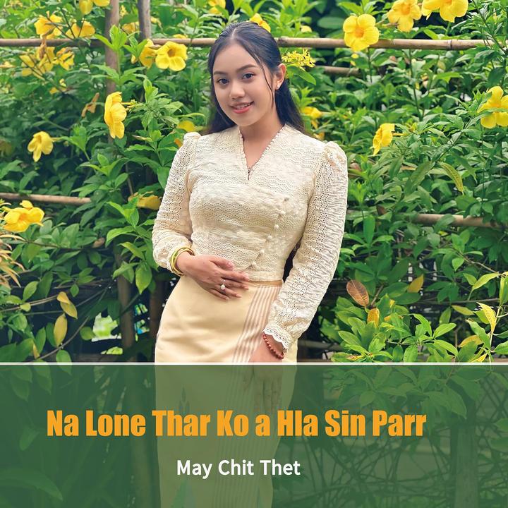 ပလ္လင်ပင့်ဓမ္မတေး_歌词_May Chit Thet的歌曲_下载-汽水音乐