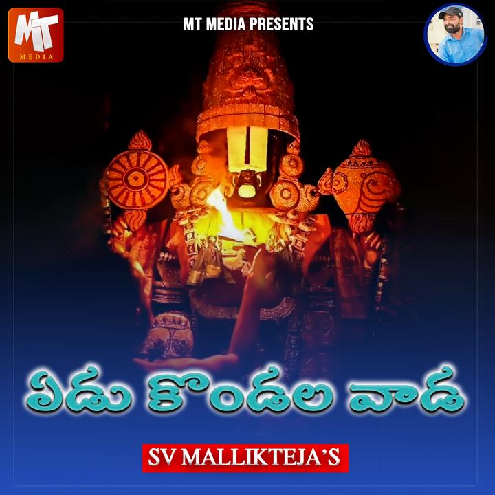 BABA MAA SHIRIDI SAI_歌词_Sv Mallikteja / Sindhuri Kulkarni的歌曲_下载-汽水音乐