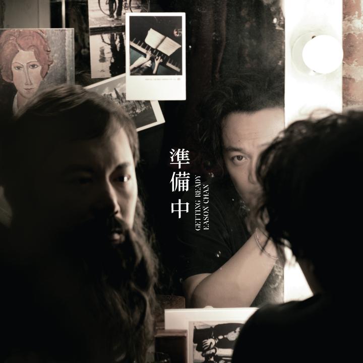 与你常在_歌词_陈奕迅 / eason and the duo band的歌曲_下载-汽水音乐