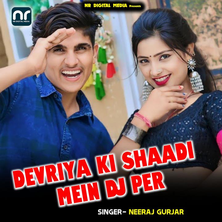 Pihar Me Dil Naye Lage_歌词_Neeraj Gurjar的歌曲_下载-汽水音乐