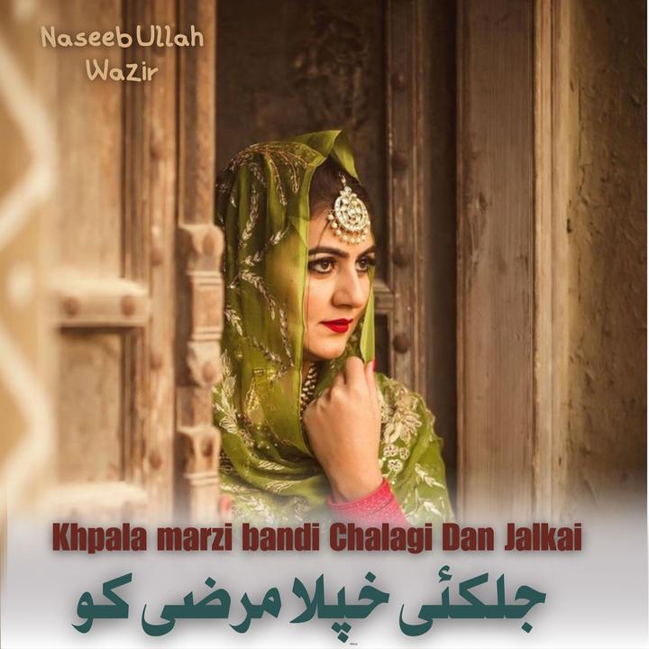 Ma Sara Chi Garze_歌词_Naseeb ullah wazir的歌曲_下载-汽水音乐