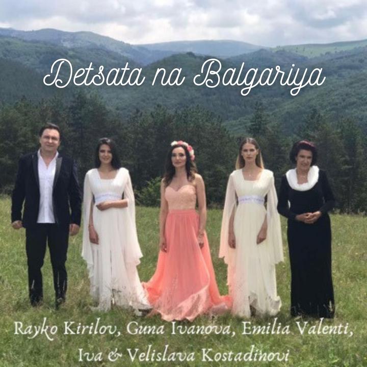 Kitka mesechinka / Zan-zan, Ganke le_歌词_Iva & Velislava Kostadinovi的歌曲 ...