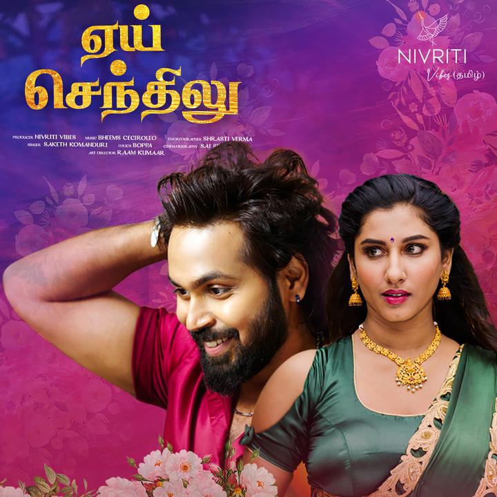 Shahbano - Hindi_歌词_Saketh Komanduri / Ritesh G Rao / Sony Komanduri的歌曲 ...