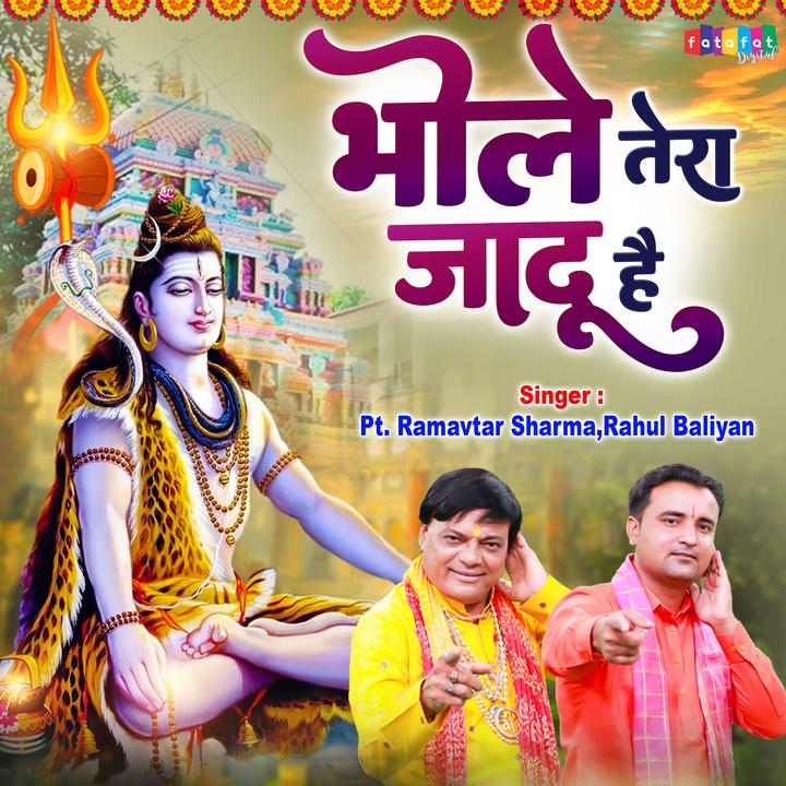 Gaura Na De Mithi Goli_歌词_Pt. Ram Avtar Sharma / Nandni Gupta的歌曲_下载-汽水音乐