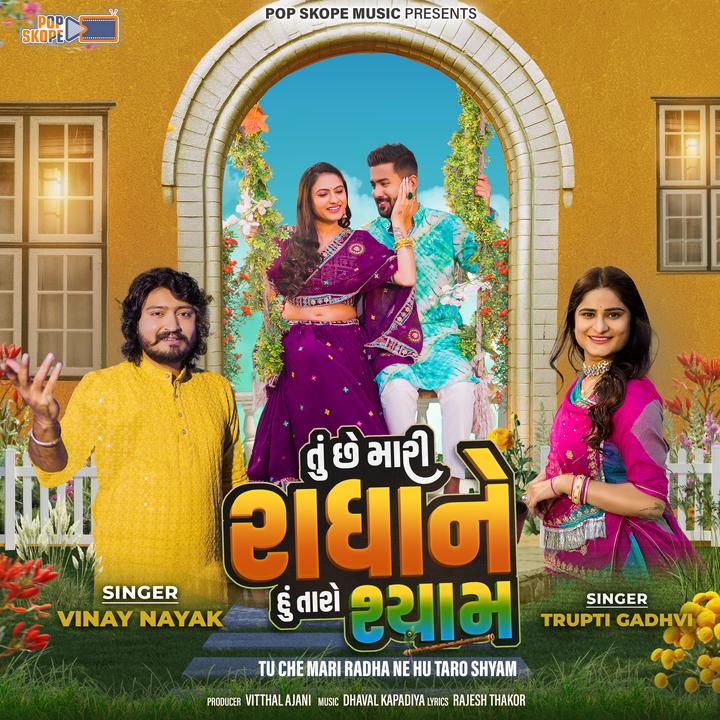 Najaro Jhuki Gai_歌词_Vinay Nayak / Anant Prajapati的歌曲_下载-汽水音乐