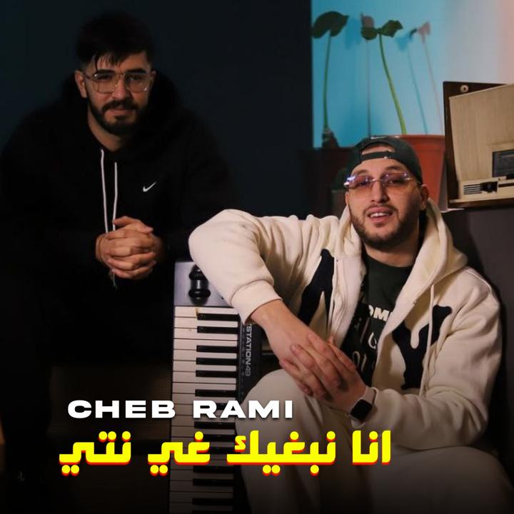 Nedi Marti Ldarna Ndirou Rayna_歌词_شاب رامي的歌曲_下载-汽水音乐