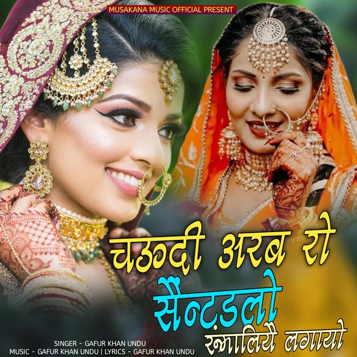 Mithi boli ro manudo phon kre ni baat kare_歌词_Gafur Khan Undu的歌曲_下载-汽水音乐