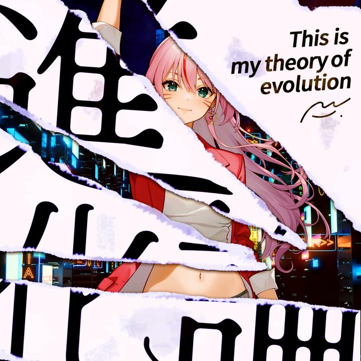 アンダーパスドリーマー Album Remix 歌词 奏みみ的歌曲 下载 汽水音乐