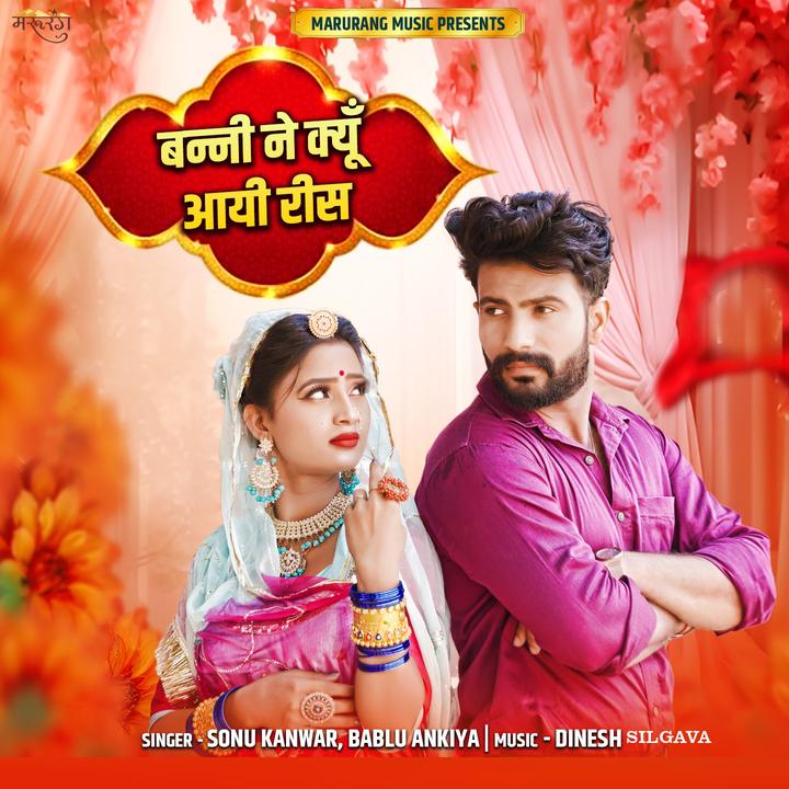 Naina ra teer_歌词_Bablu Ankiya / Rashmi Nishad的歌曲_下载-汽水音乐