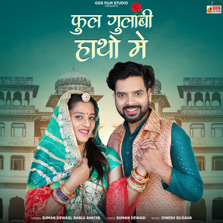 Banna Theto Maa Bap Su Darpo_歌词_Suman Dewasi的歌曲_下载-汽水音乐