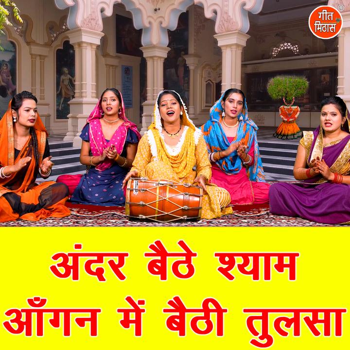 Tere Darbar Mein Kanha Sunane Dil Ki Aaye Hai_歌词_Sheela Kalson的歌曲_下载-汽水音乐