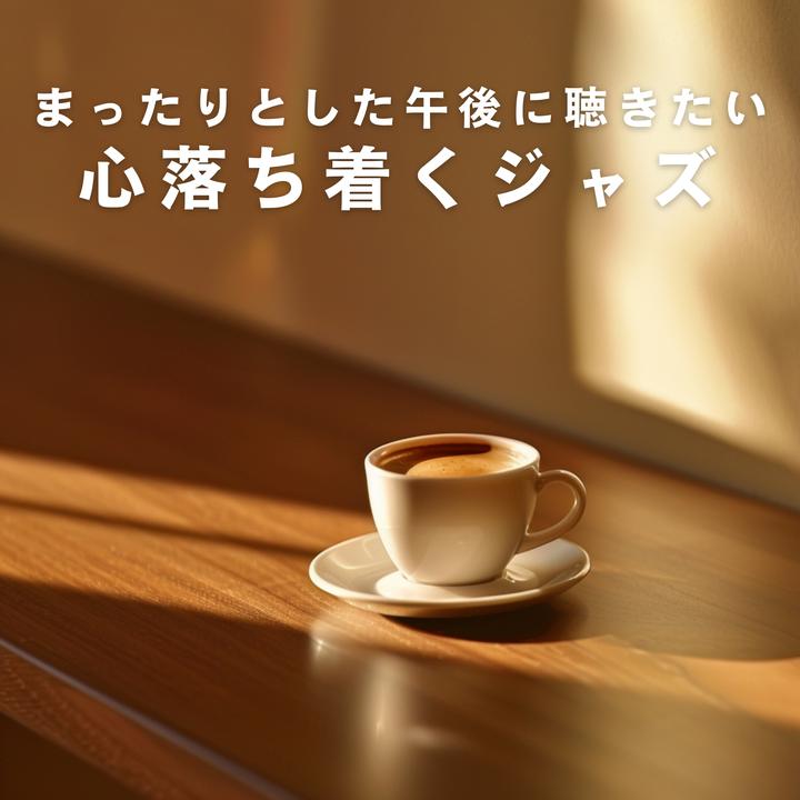 Golden Hour Tunes_歌词_Relaxing Jazz Trio的歌曲_下载-汽水音乐