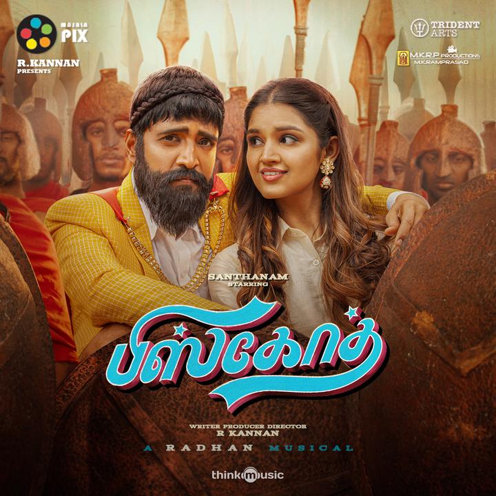 Vizhi Pesum (From "Sila Nerangalil Sila Manidhargal")_歌词_Radhan ...