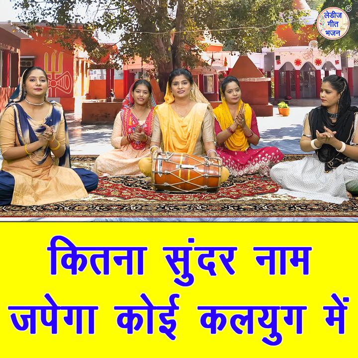 Piya Ka Ye Ghar Behna Hame Mandir Banana Hai_歌词_Sheela Kalson的歌曲_下载-汽水音乐