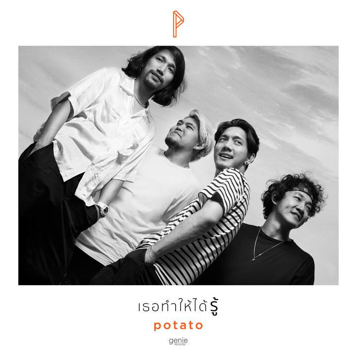 ทนพิษบาดแผลไม่ไหว_歌词_Potato的歌曲_下载-汽水音乐