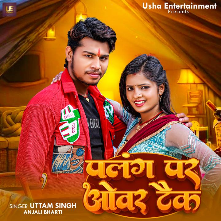 Aao Na Kuchh Baat Karen_歌词_Uttam Singh / Jagdish Khanna / Lata Mangeshkar / Vishal Goswami的歌曲_下载 ...