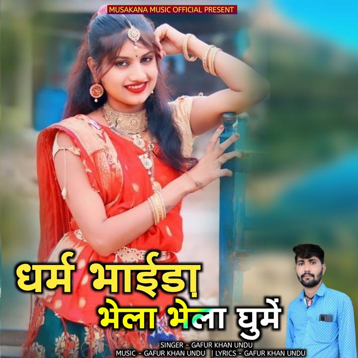Mithi boli ro manudo phon kre ni baat kare_歌词_Gafur Khan Undu的歌曲_下载-汽水音乐