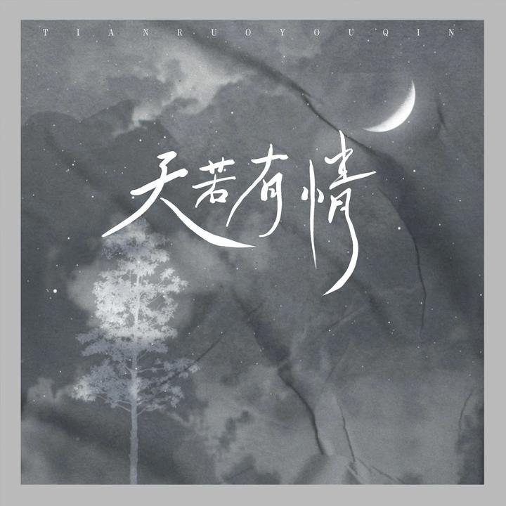 Stay With Me_歌词_ROUND TABLE featuring Nino的歌曲_下载-汽水音乐