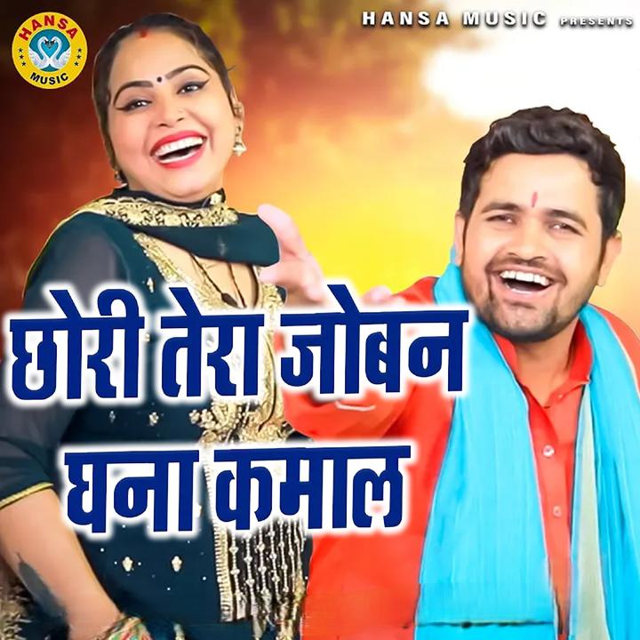 Bahu Ponne Ki_歌词_Sonu Singhania / Pooja Sharma的歌曲_下载-汽水音乐