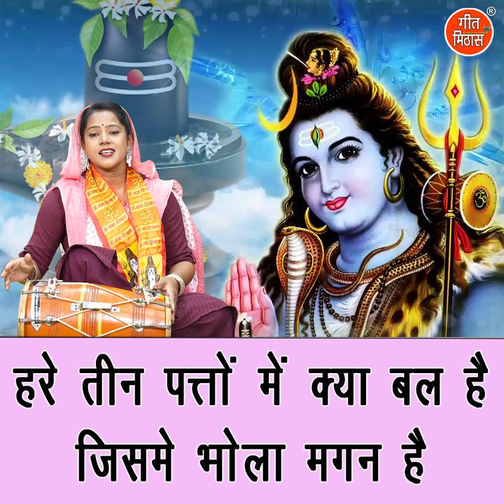 Rohtak Me Khuli Hai Dukaan Nanad Rani Kya Logi_歌词_Sheela Kalson的歌曲_下载-汽水音乐