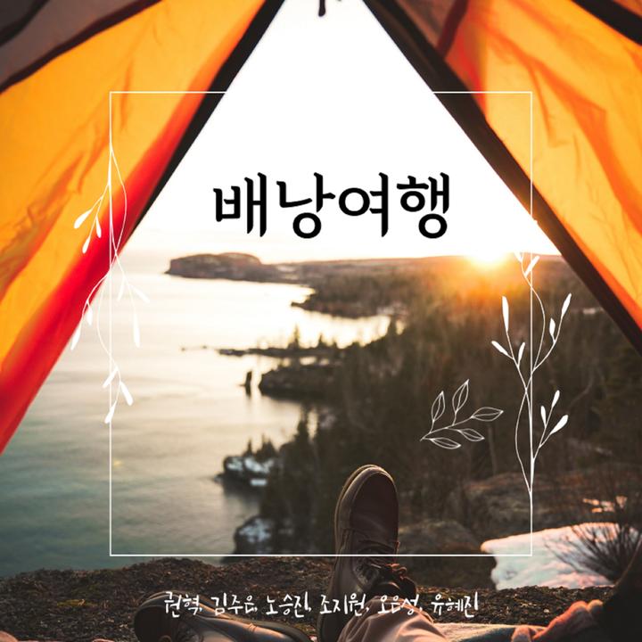 나 주를 멀리 떠났다(我离开主很远)_歌词_Kwon Hyuck / Jeong Sujin的歌曲_下载-汽水音乐