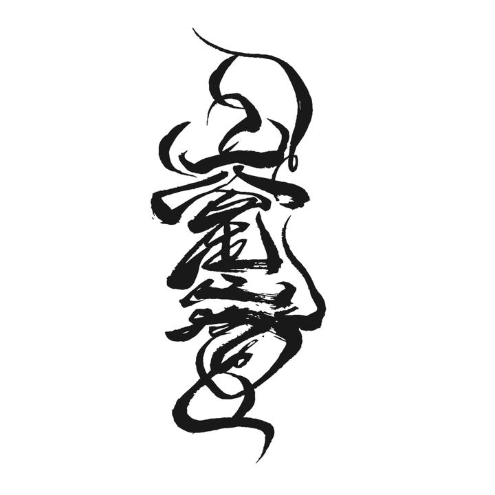 J.A.S.O.N (惡亞餓鬼 Remix) [feat. G.CUE & DJ DOPEMAN]_歌词_CRAY-G / ROOM THE ...