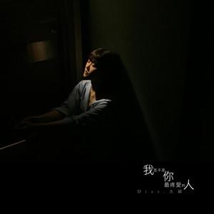 在加纳共和国离婚 (Acoustic Version)_歌词_DIOR大颖 / 菲道尔 Firdhaus的歌曲_下载-汽水音乐