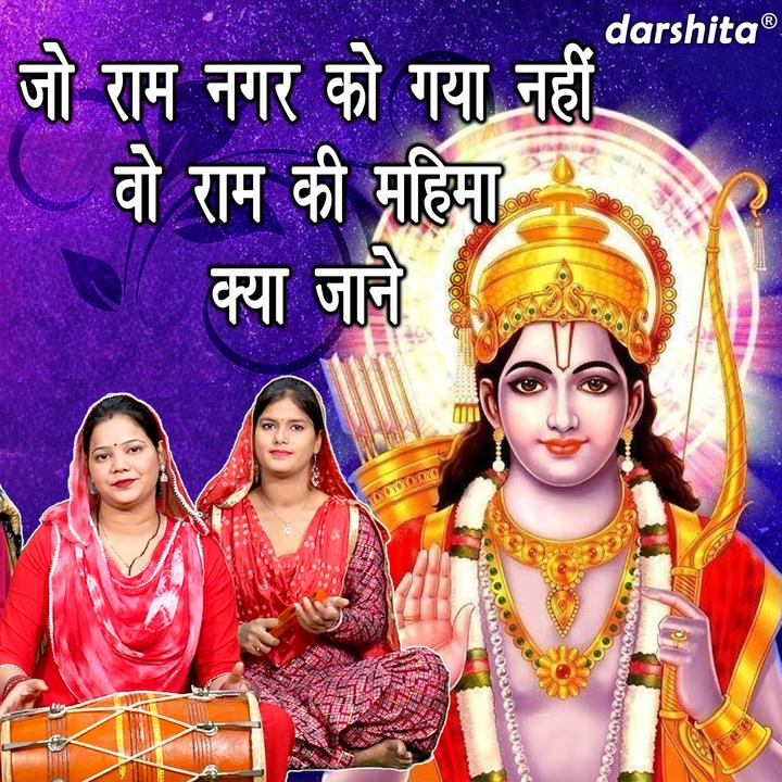 Dhan Maya Manne Kuch Na Chahiye Jodu Donu Hath_歌词_Muskan Nager的歌曲_下载-汽水音乐