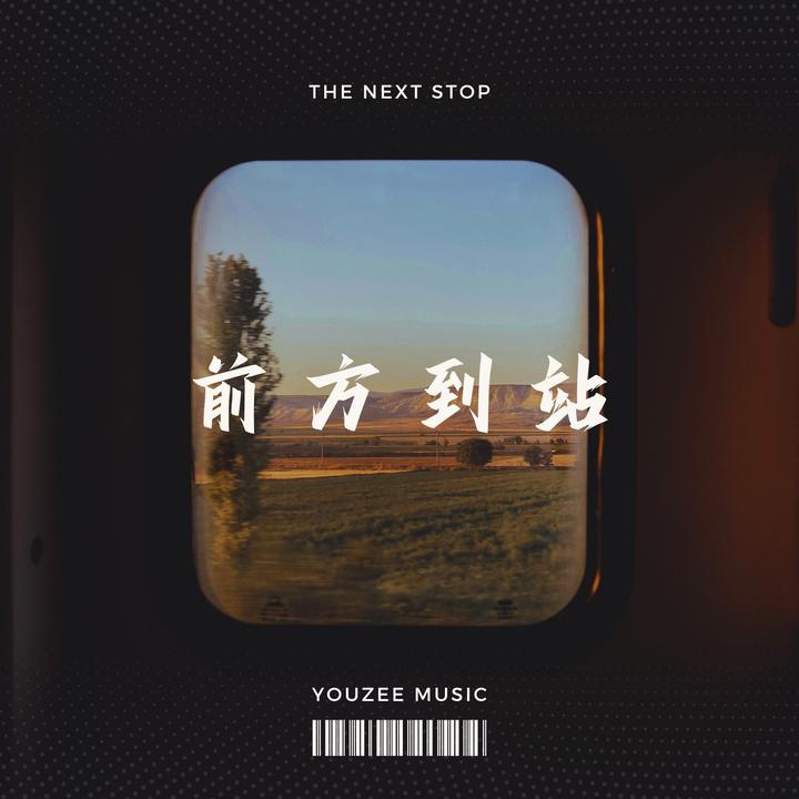 丁达尔的梦_歌词_Youzee Music的歌曲_下载-汽水音乐