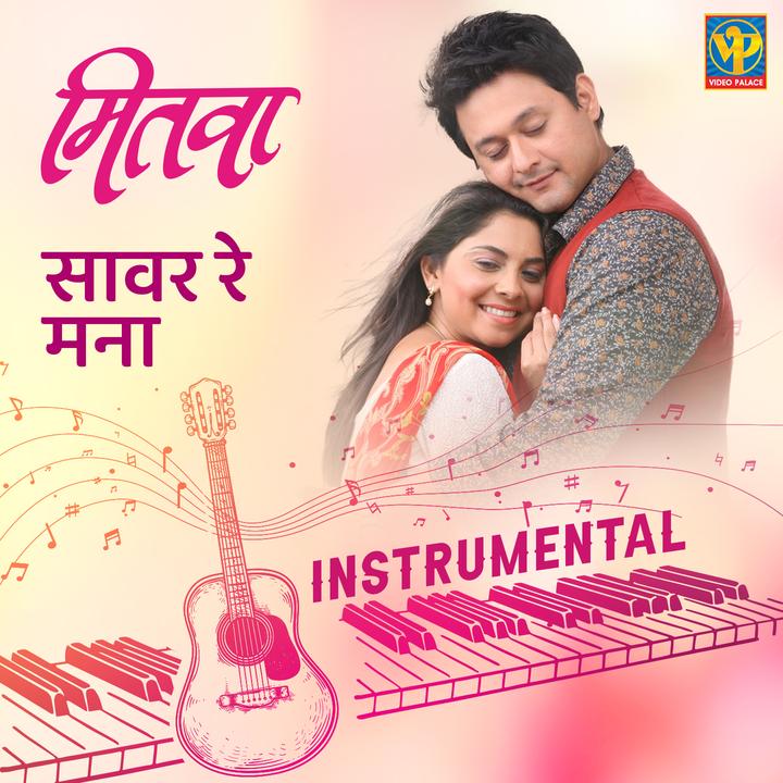 Jaidevi Shri Mhalsai - Shri Mhalaseaai Aarti_歌词_Swapnil Bandodkar ...