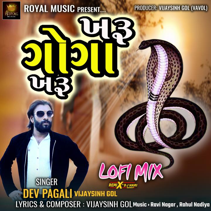 Mara Bhai Banthse Ghadiyal Ni Kota Jem_歌词_Dev Pagli / Tejas Vaghela的歌曲 ...