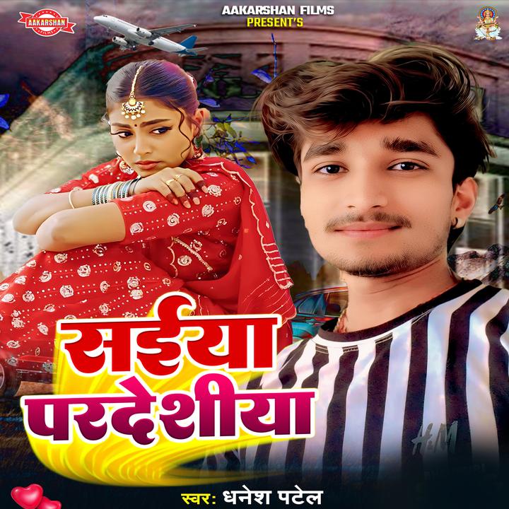 Jadha Ke Dinwa Aa Gail_歌词_Dhanesh Patel的歌曲_下载-汽水音乐