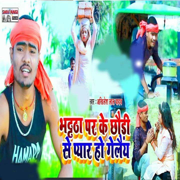 Saiya Gaile Purub Ke Desh_歌词_Akhilesh Lal Yadav的歌曲_下载-汽水音乐