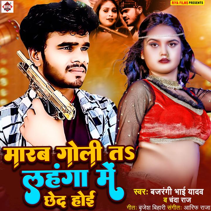 Nikli Hamaar Janaja_歌词_Chanda Raj的歌曲_下载-汽水音乐