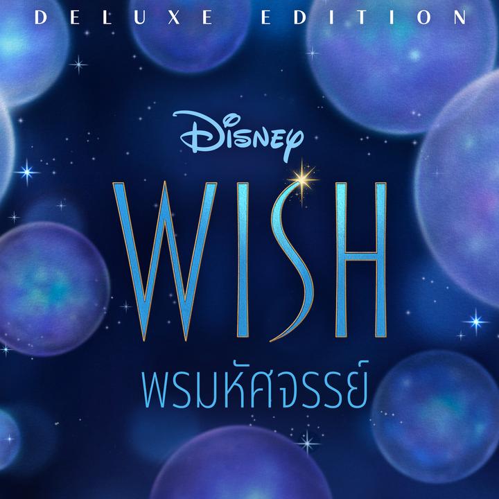 I'm A Star - From "Wish"/Mandarin Taiwanese Soundtrack Version_歌词_Wish ...