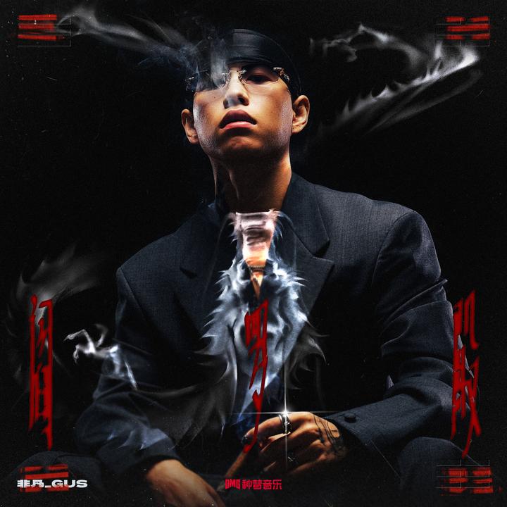 不如不见面_歌词_梁老师Tsong / 非凡_Gus的歌曲_下载-汽水音乐