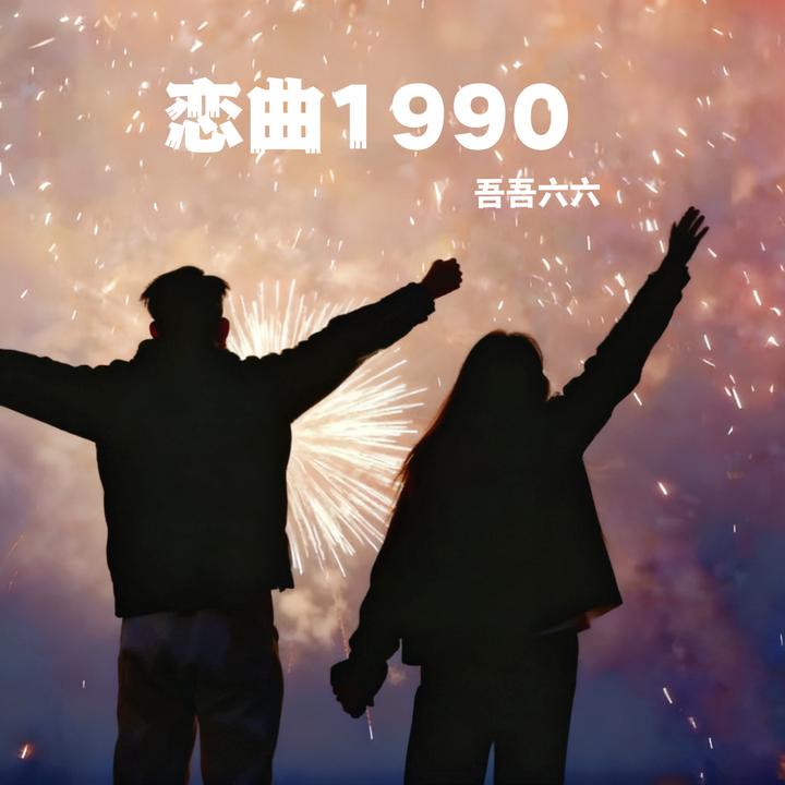 Muffins Spelled Backwards_歌词_The Re-Bops的歌曲_下载-汽水音乐