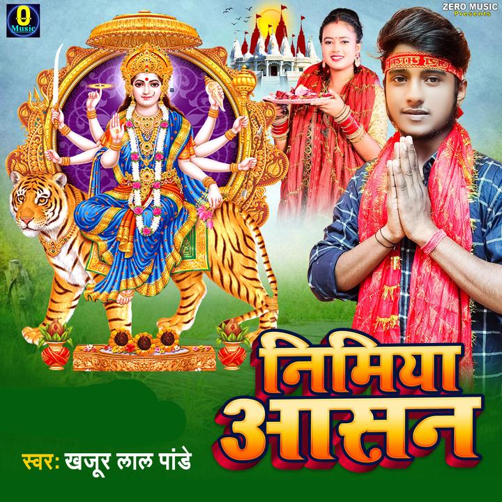 Jawaniya Hau Aithal Ge_歌词_Khajur Lal Pandey / Lax Raj / Arun Aashik的歌曲 ...