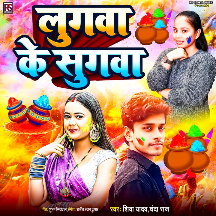 Chadh Ke Utar Jaye Da_歌词_Biru Badal / Chanda Raj的歌曲_下载-汽水音乐